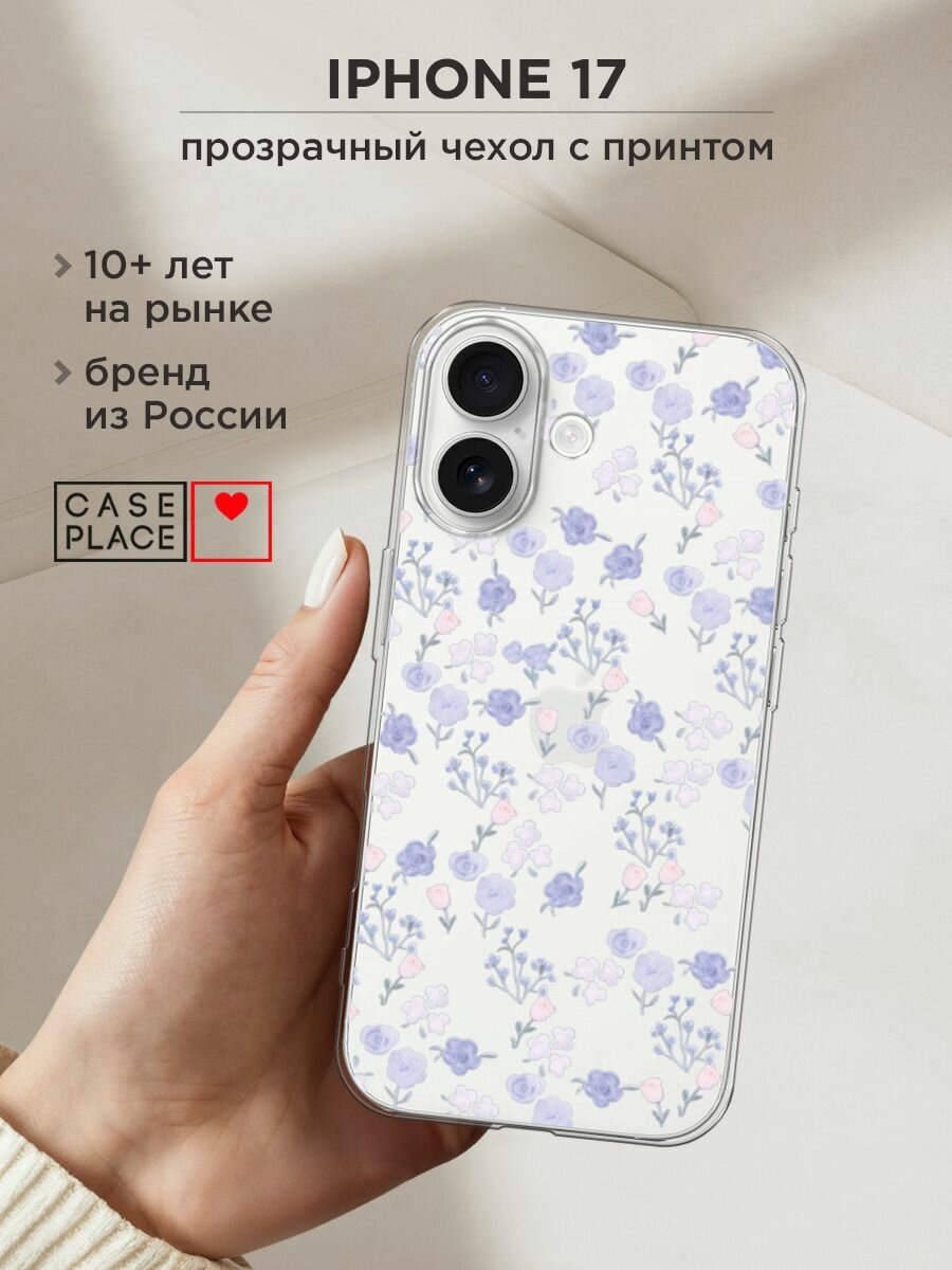 Чехол на Apple iPhone 17 / Айфон 17 с принтом "Сиреневые розы паттерн", прозрачный