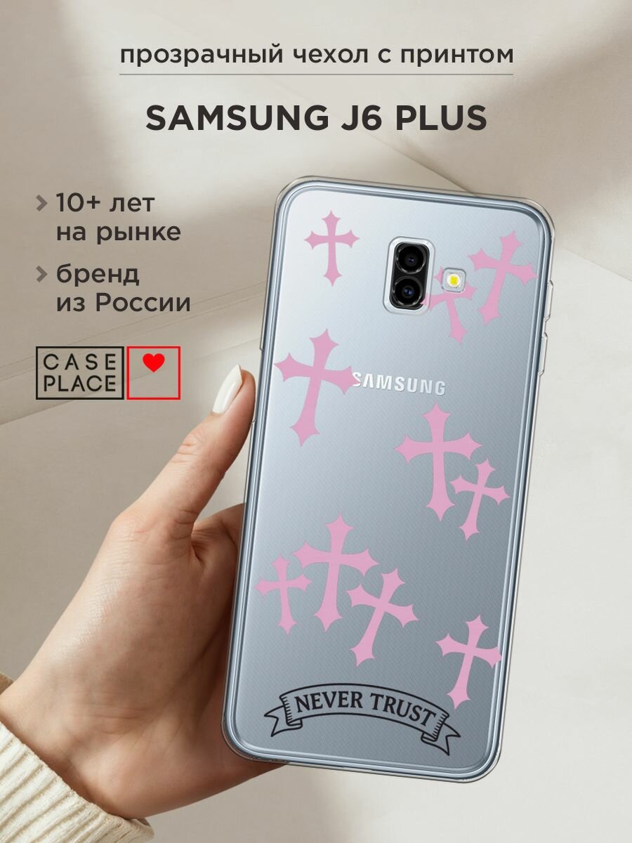 Чехол на Samsung Galaxy J6 + / Самсунг Галакси J6 Плюс 2018 с принтом "Розовые кресты", прозрачный