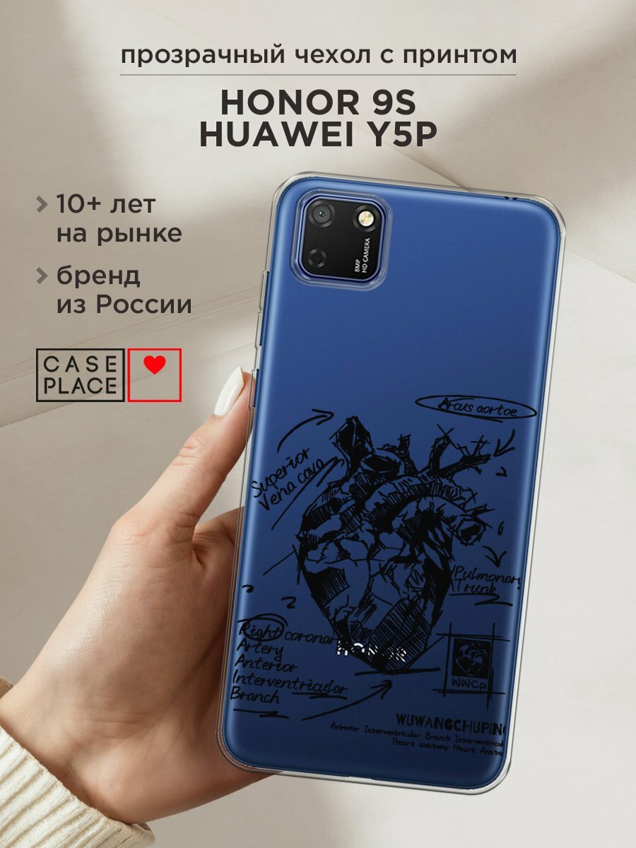 Чехол на Honor 9S/Huawei Y5p / Хонор 9S/Хуавей Y5p с принтом "Анатомическое сердце 2", прозрачный
