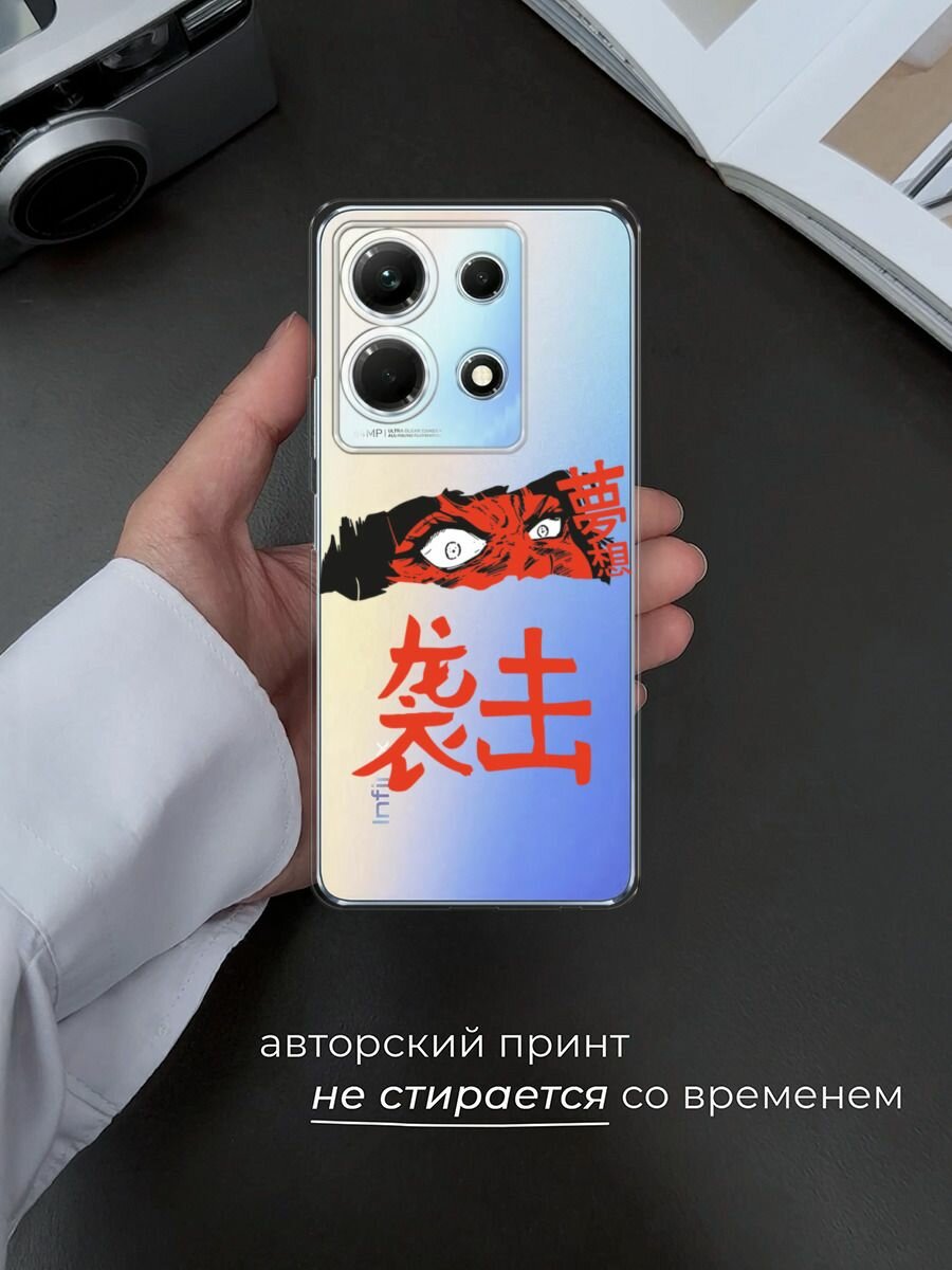 Чехол на Infinix Note 30 4G / Инфиникс Нот 30 4G с принтом "Anime attack", прозрачный — фото 1