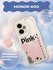 Силиконовый чехол на Honor 400 / Хонор 400 с принтом pink, прозрачный