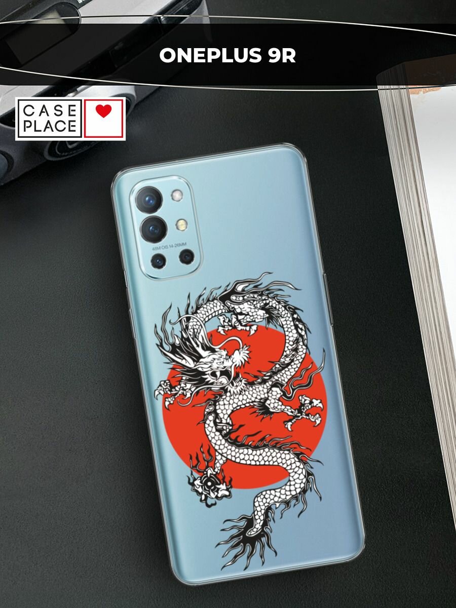 Чехол на OnePlus 9R / ВанПлас 9R с принтом "Восходящий дракон", прозрачный