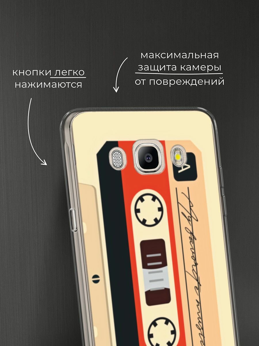 Чехол на Samsung Galaxy J5 2016 / Самсунг Галакси Джей 5 2016 с принтом "Бежевая кассета" — фото 1