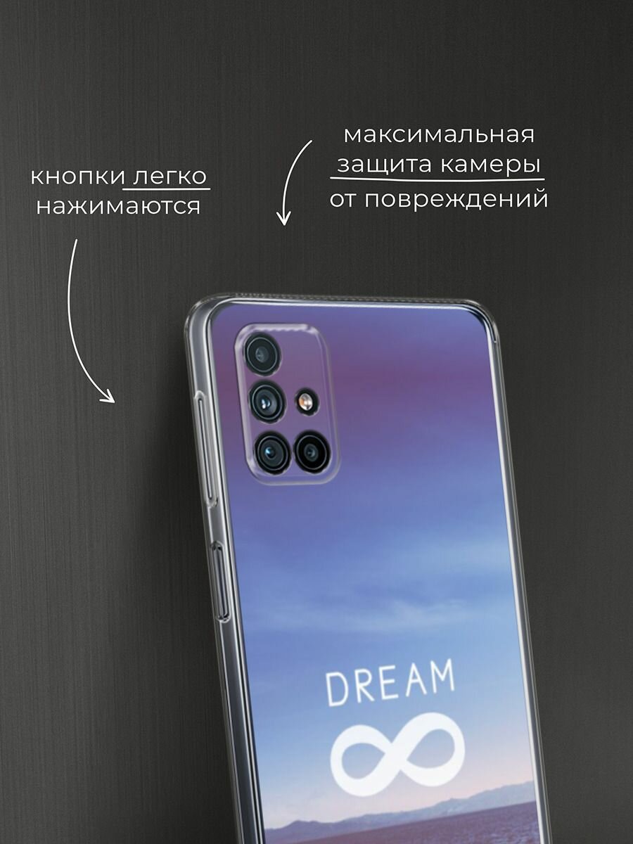 Чехол на Samsung Galaxy M31s / Самсунг Галакси M31s с принтом "Dream бесконечность" — фото 1