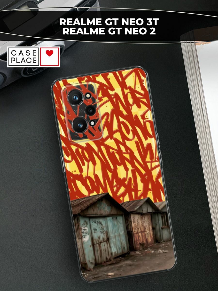 Чехол на Realme GT Neo 3T/Neo 2 / Реалми GT Neo 3T/Neo 2 с принтом "Гаражная эстетика"