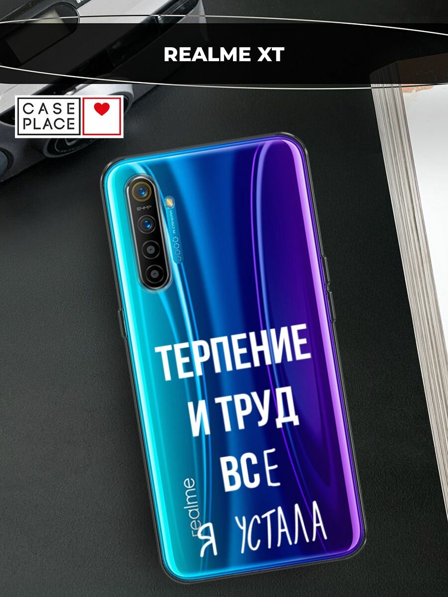 Чехол на Realme XT / Реалми XT с принтом "Все я устала", прозрачный
