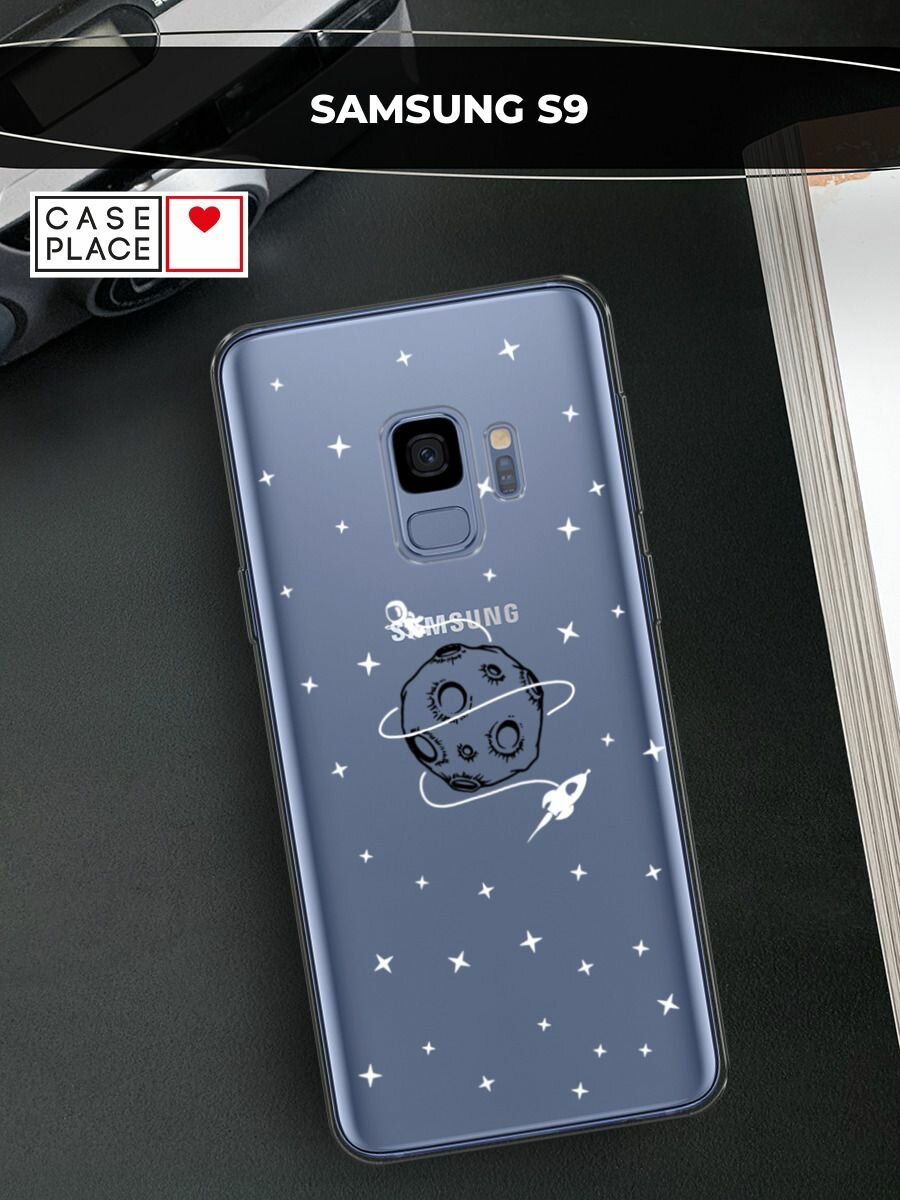 Чехол на Samsung Galaxy S9 / Самсунг Галакси С9 с принтом "Полет вокруг луны", прозрачный