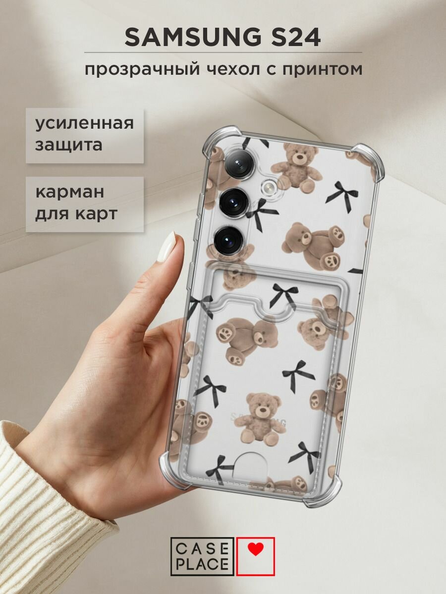 Чехол на Samsung Galaxy S24 (Самсунг S24) с картой и принтом "Плюшовые мишки 2"