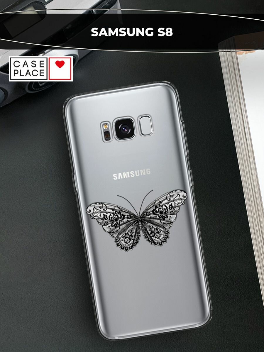 Чехол на Samsung Galaxy S8 / Самсунг Галакси С8 с принтом "Узорная бабочка"