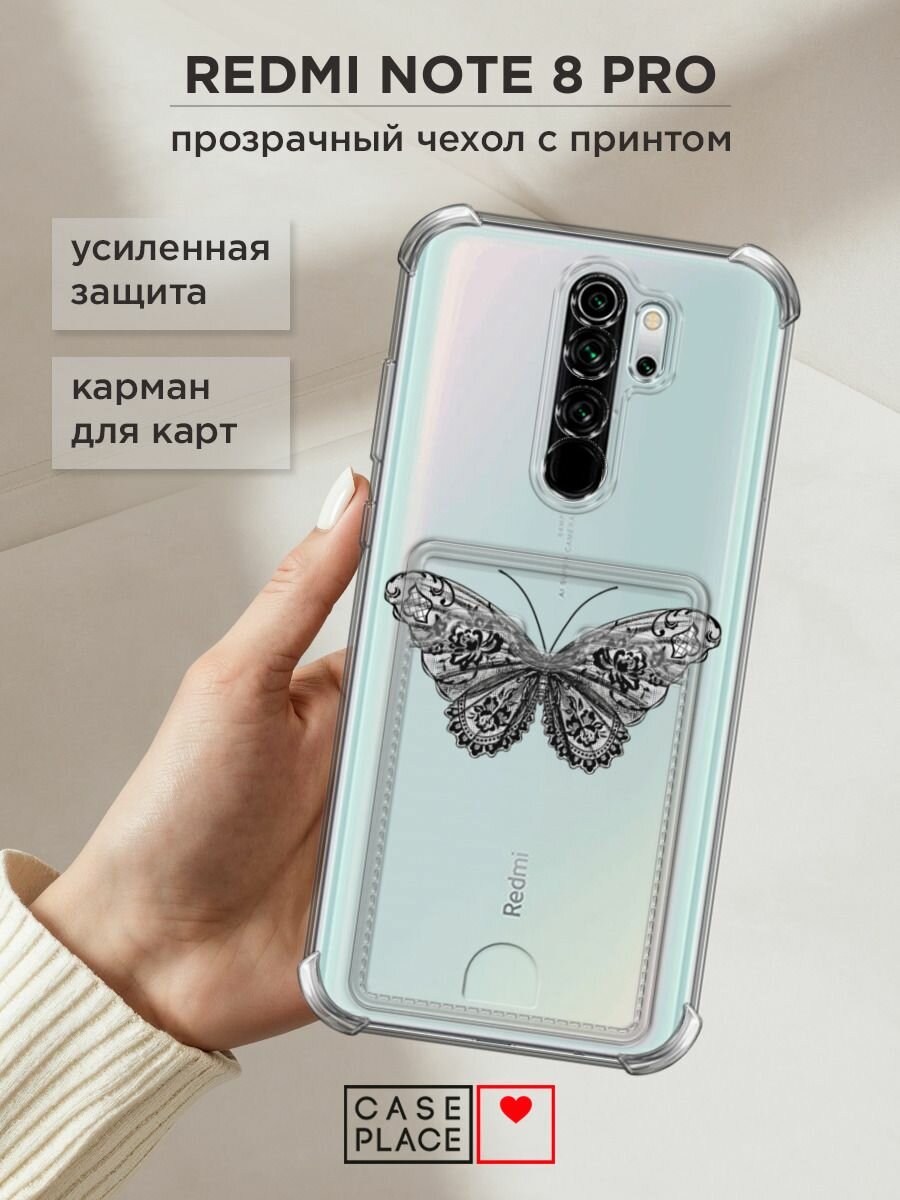 Чехол на Xiaomi Redmi Note 8 Pro (Сяоми Редми Нот 8 Про) с картой и принтом "Узорная бабочка"