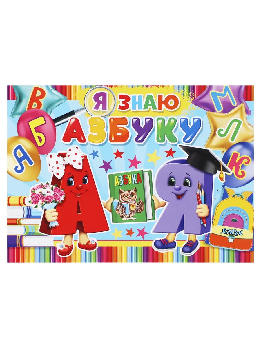 Диплом первоклассника А5