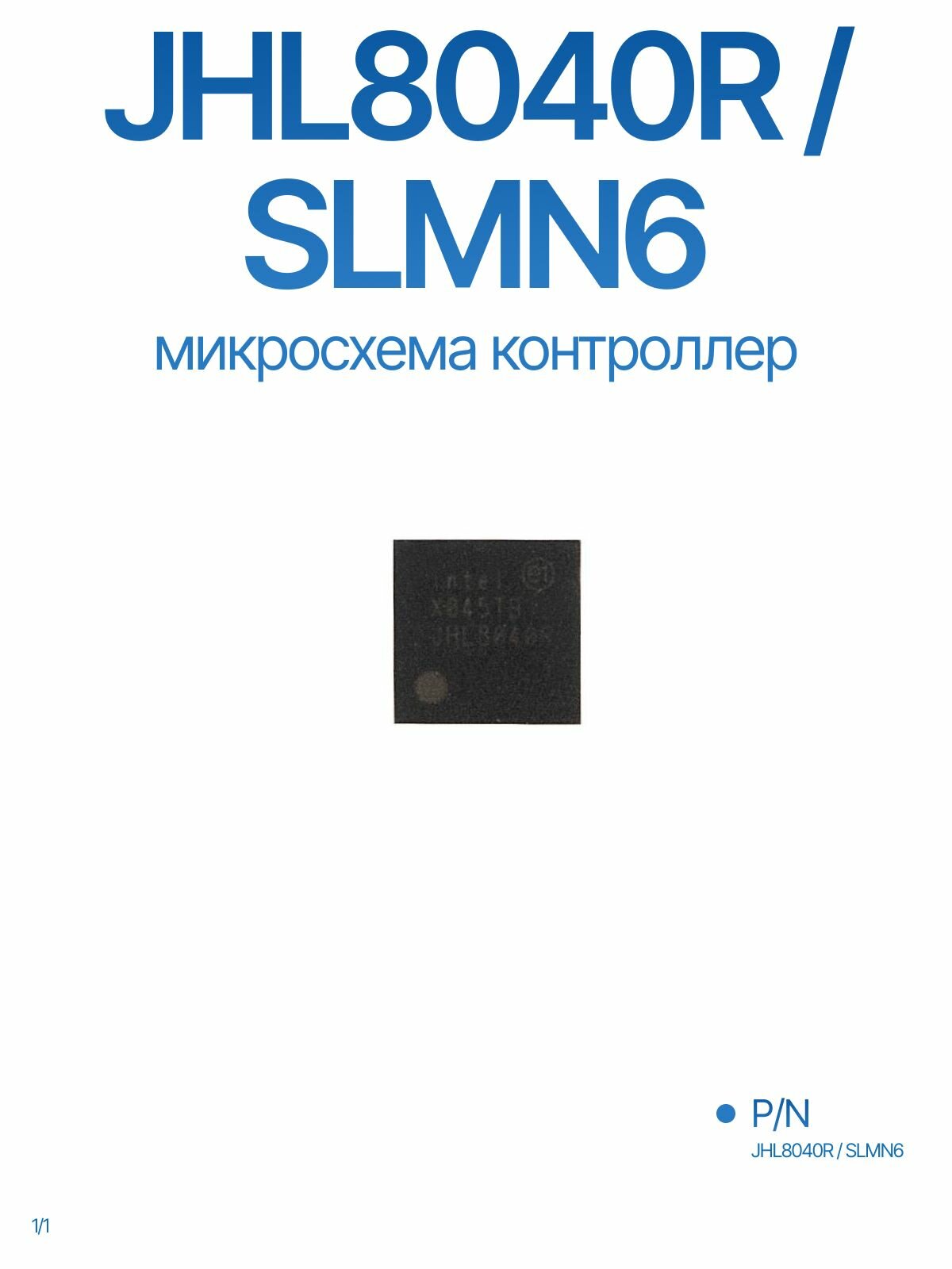 Микросхема контроллер Intel JHL8040R / SLMN6 USB Retimer Thunderbolt 4 Burnside Bridge