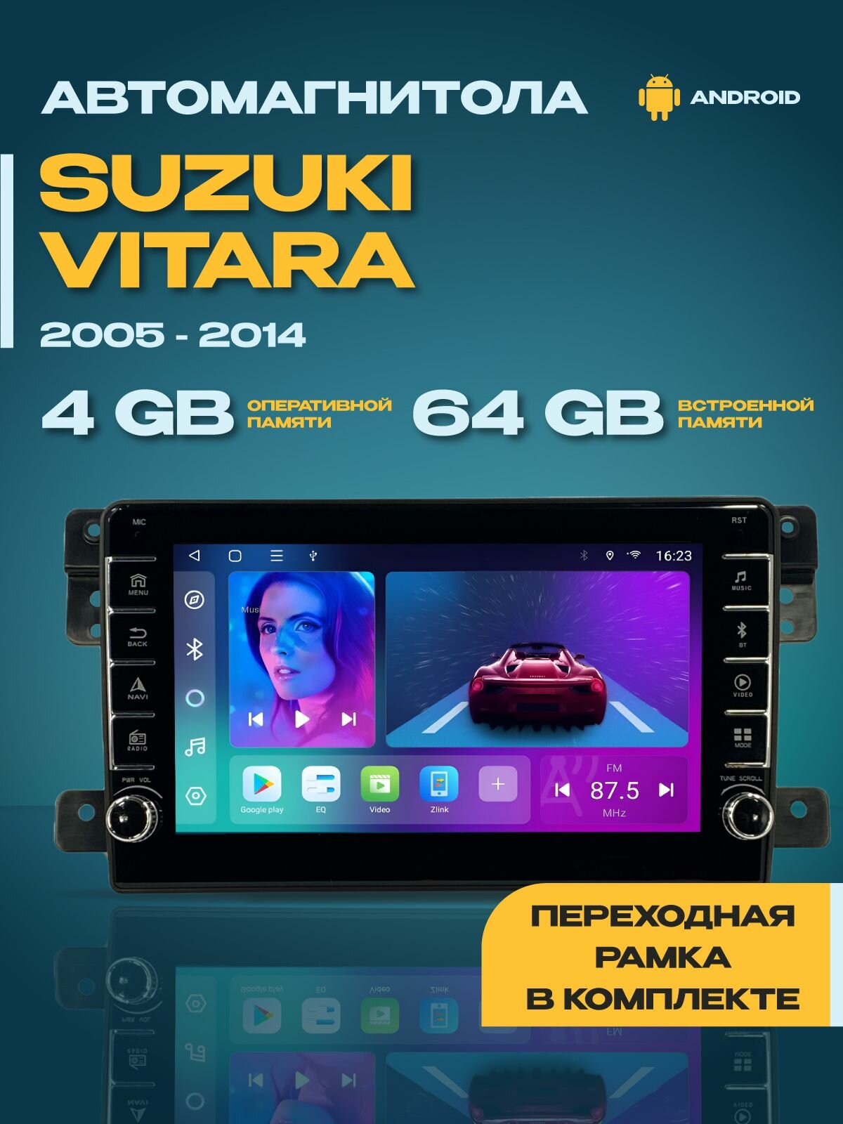 Андроид магнитола Suzuki Grand Vitara 2005-2016, 4/64GB, Сузуки Гранд Витара + Переходная рамка