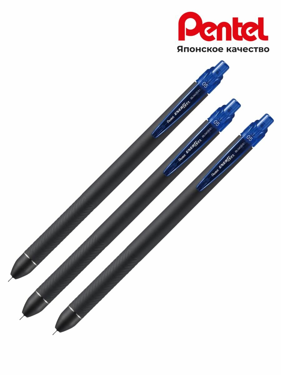 Pentel EnerGel ручка гелевая автоматическая 0.5 мм, набор 3 штуки, чернила синие, PBLN435R1-3C