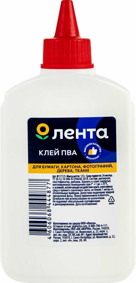 Клей лента ПВА-М Супер, 125г