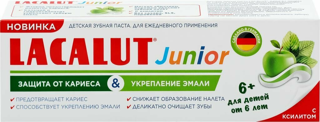 Паста зубная LACALUT Junior со вкусом зеленого яблока, 6+, 65г