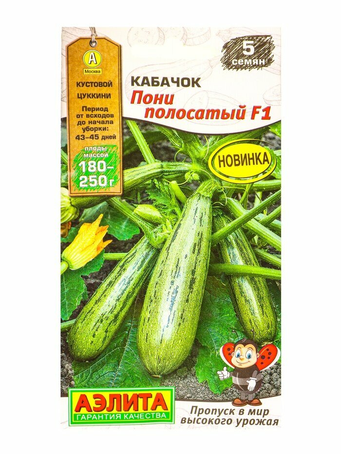 Семена Кабачок цуккини Пони полосатый F1 Мир высокого урожая, Ц/П,5 шт. 10944961