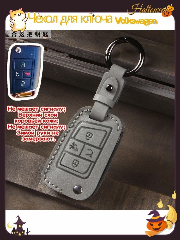 Чехол брелка автосигнализации