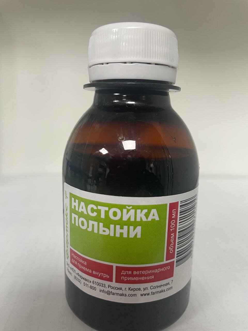 Настойка полыни для нормализации пищеварения у животных, 100 мл