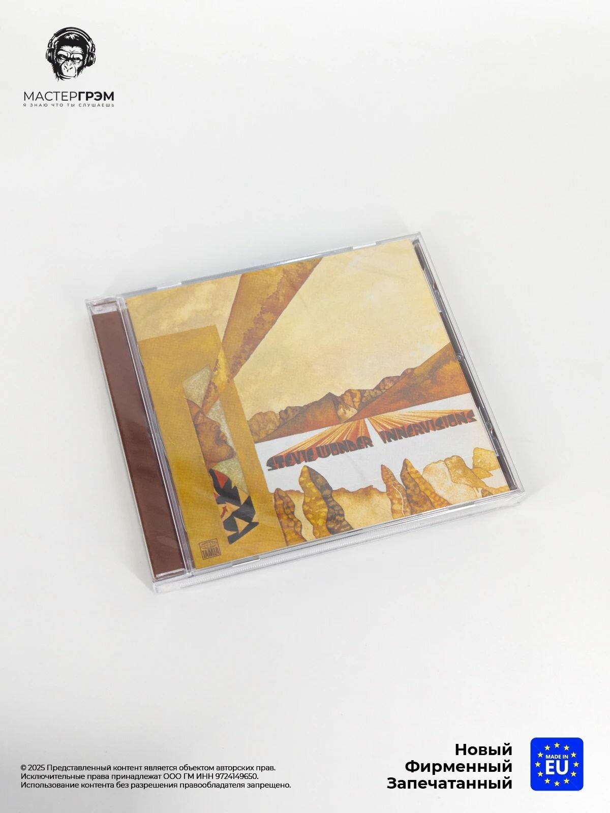 CD диск Stevie Wonder - Innervisions (CD) 2000, Jewel Case