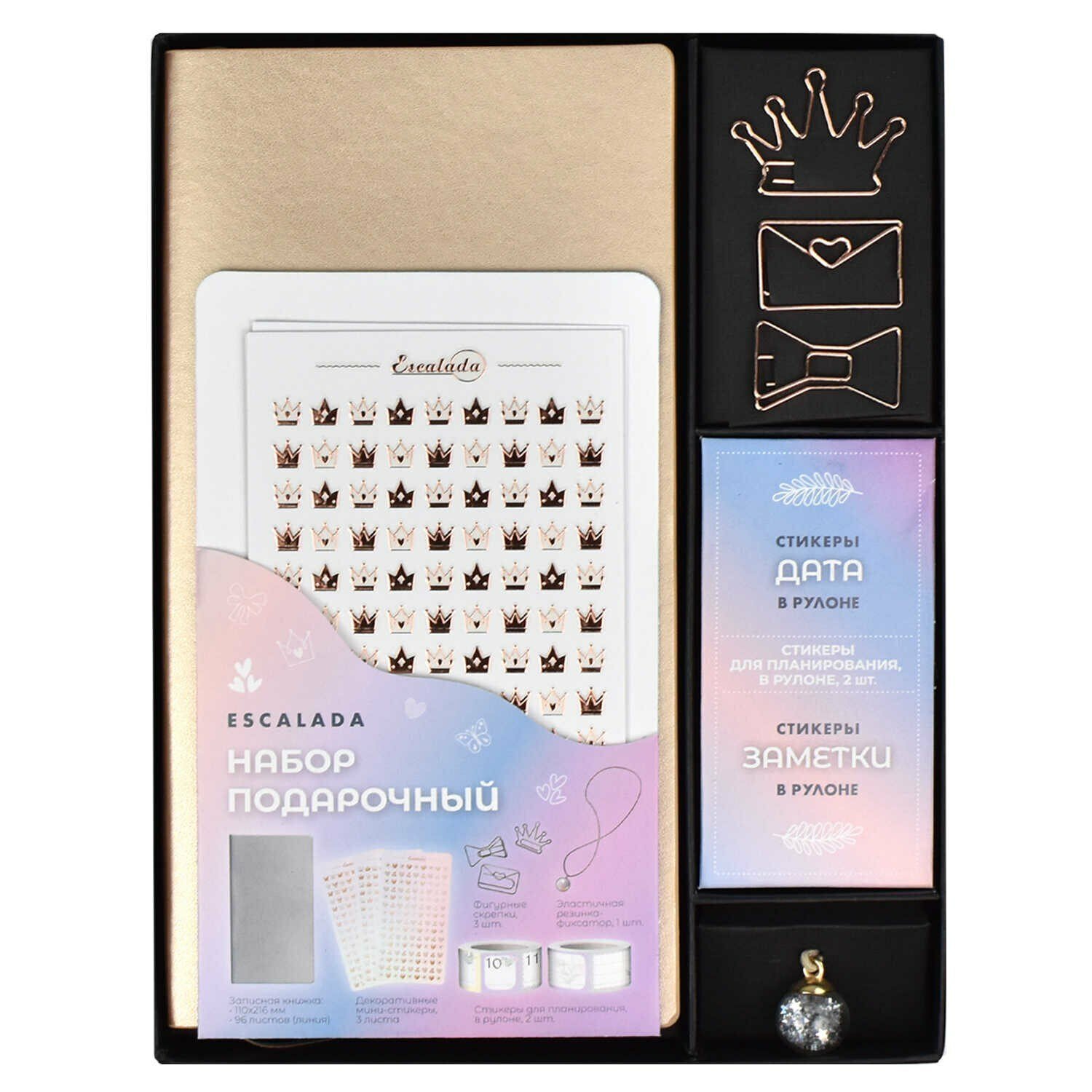 Записная книжка А6 96л золотая, мягкий переплет, стикеры+скрепки+брелок в комплекте, тонир. блок