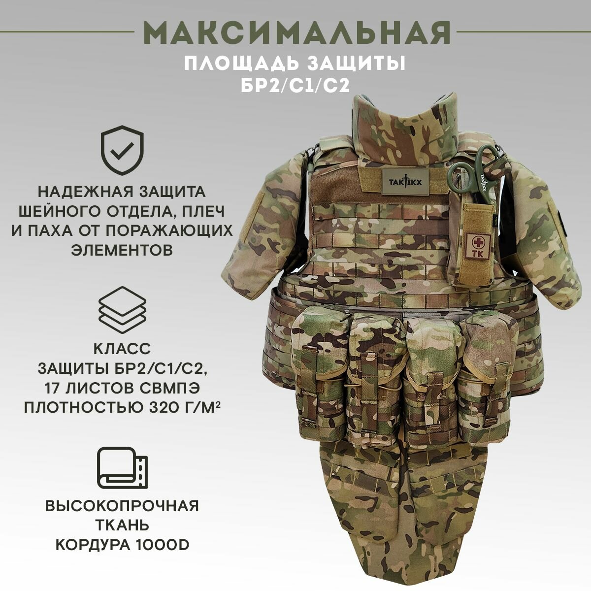 Бронежилет TAKTIKX/тактикс Триарий Бр5/Бр2, размер L, мультикам