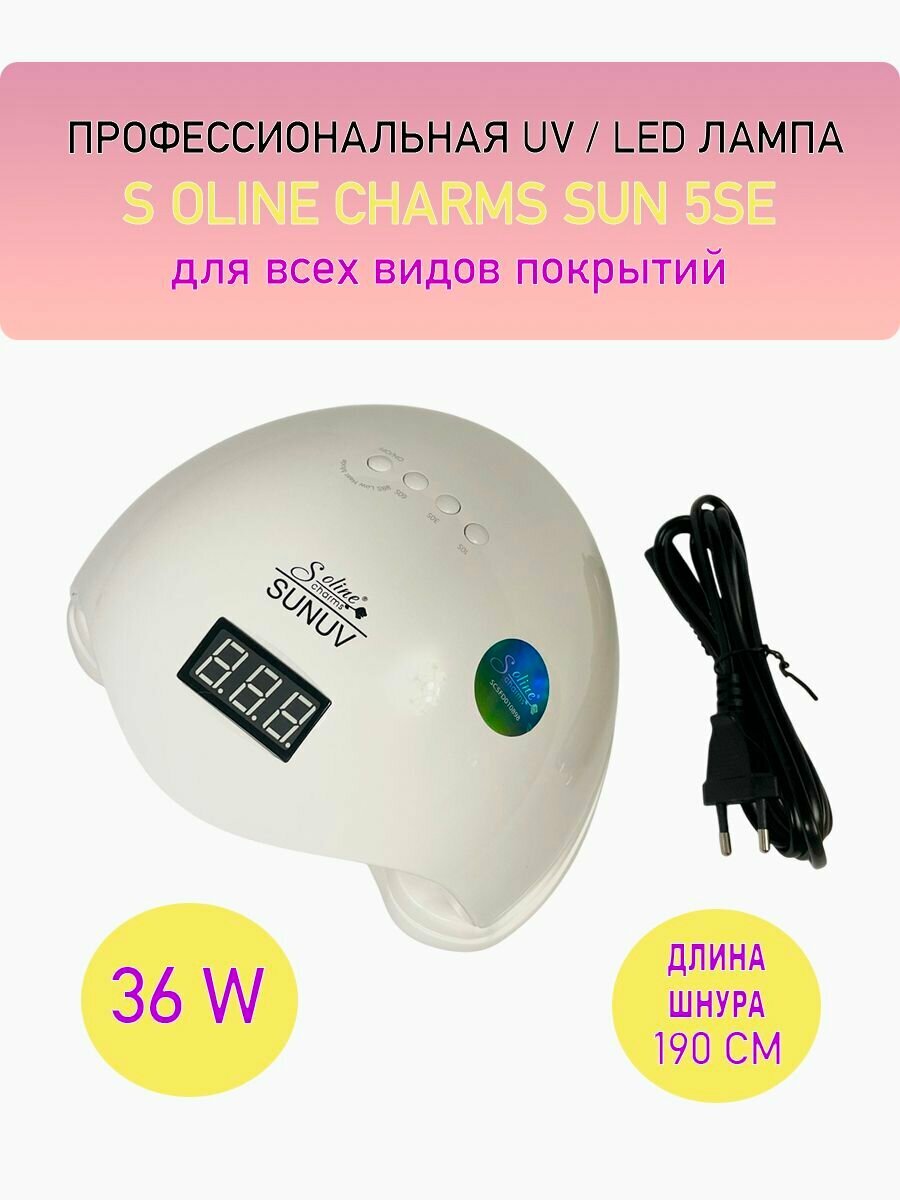 Лампа для маникюра и педикюра профессиональная мощная