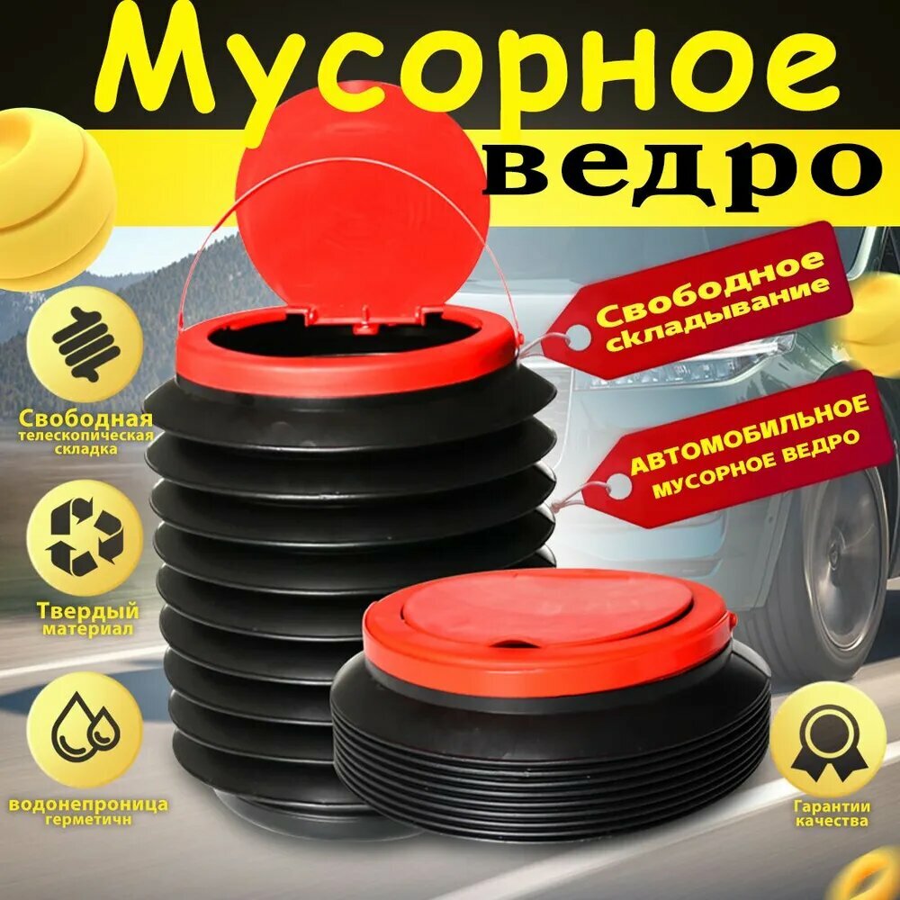 KNOW EASY-Автомобильный контейнер для мусора, мойки складное 4л, Складной контейнер, органайзер автомобильный