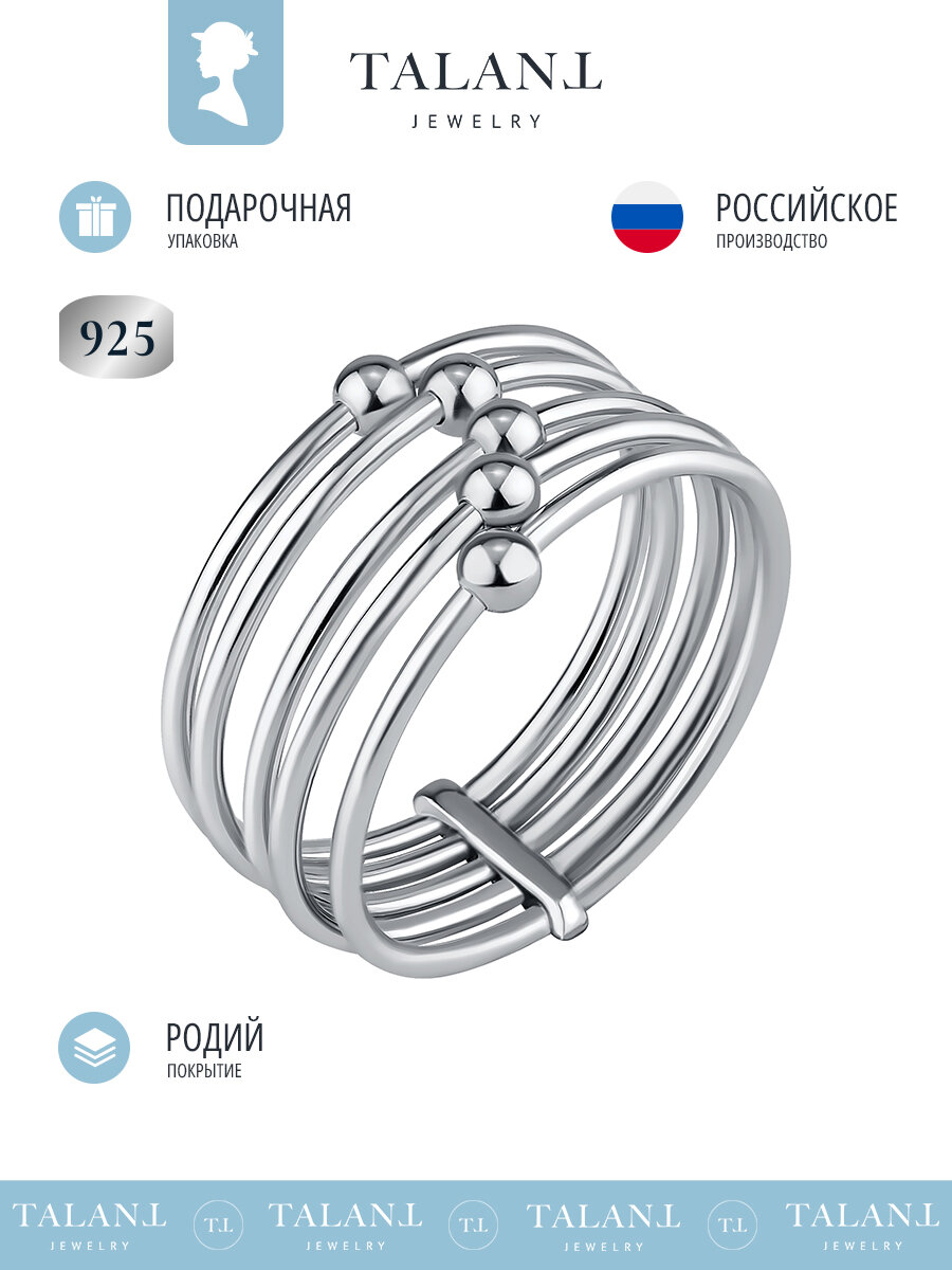 Кольцо, серебро, 925 проба, родирование