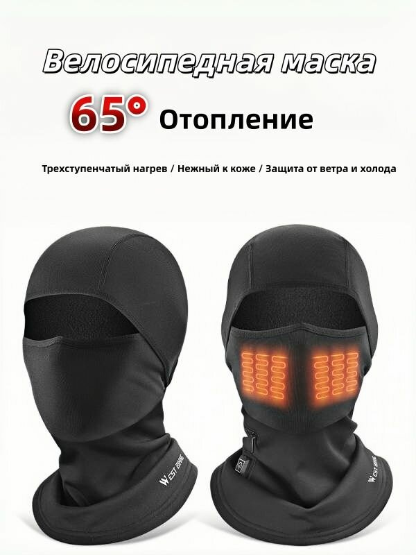 Маска спортивная