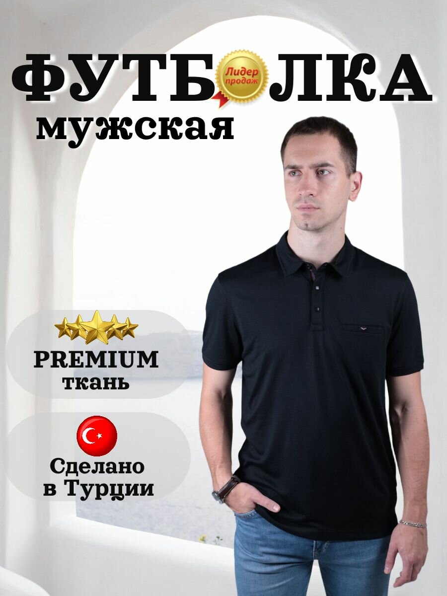 Футболка спортивная