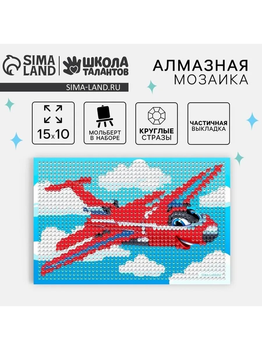 Творческий набор для детей: самолет из алмазной мозаики