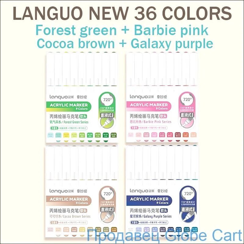 Маркер акриловый Languo NEW 36 Colors, круглый корпус, в виде кисти