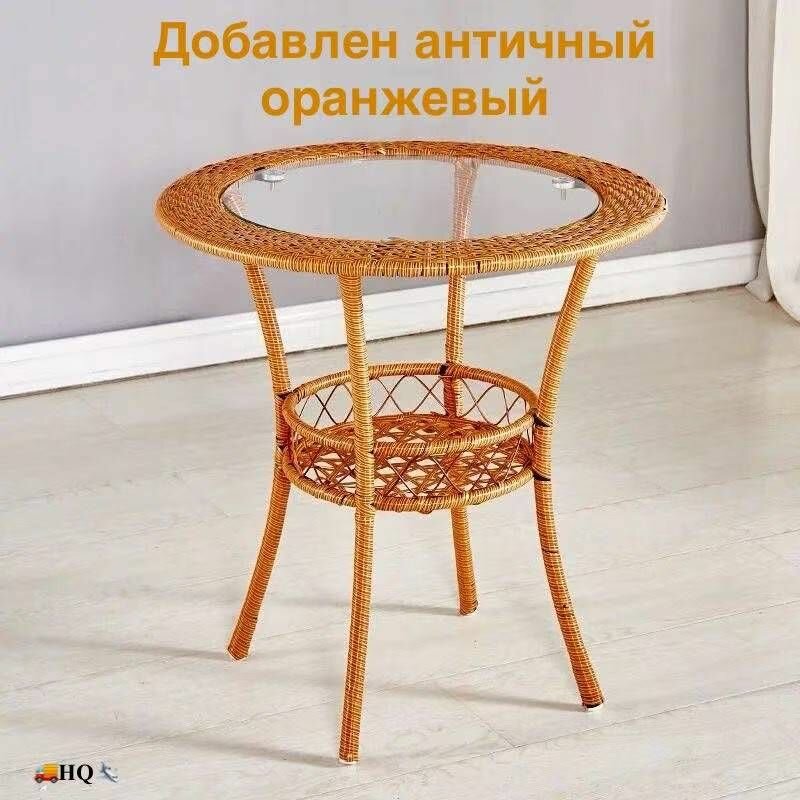 Садовый стол