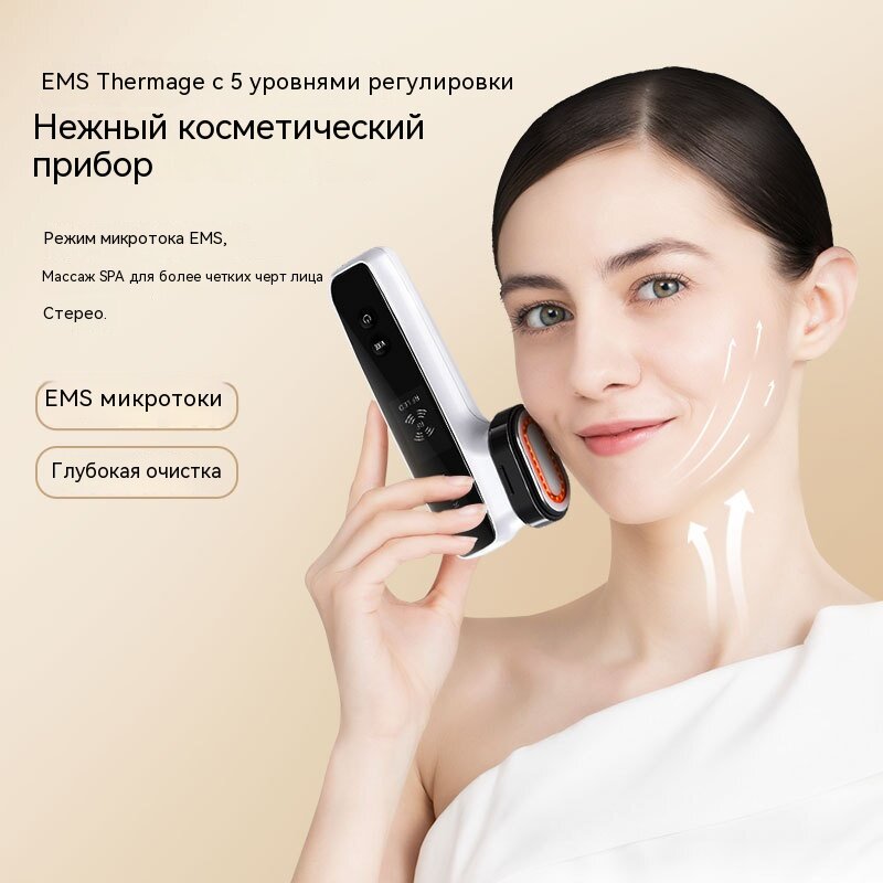Термаж микротокового лифтинга лица с помощью радиочастотного косметологического прибора для красоты
