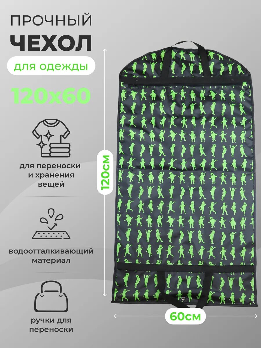 Чехол для одежды на молнии GolD, 120х60, с ручкой, оксфорд, черный, инопланетяне