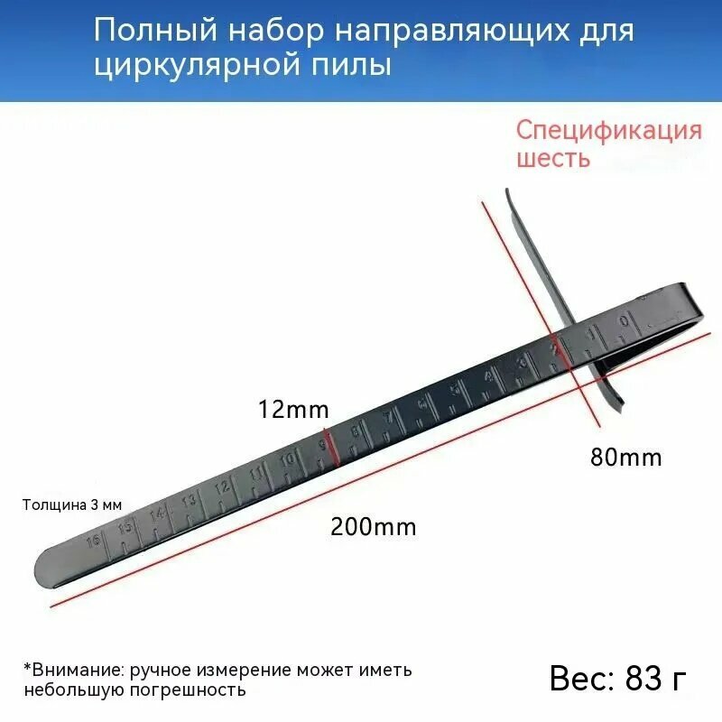 Линейка с разметкой. Направляющая Параллельный упор для циркулярки, лобзика, циркулярной дисковой пилы