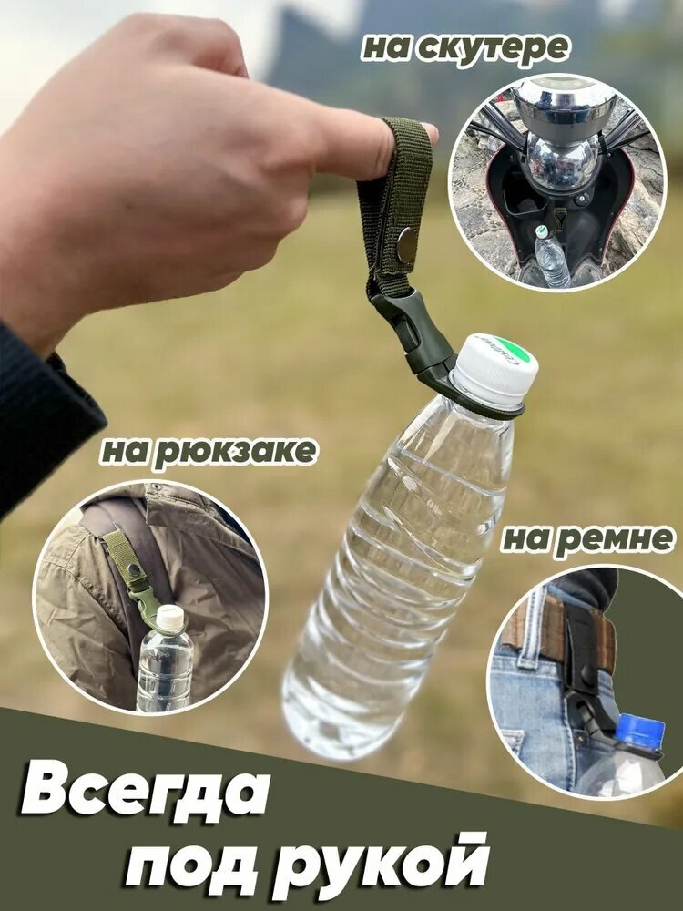 Кипер для бутылки — фото 1