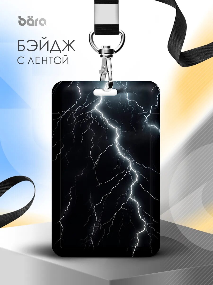 Бейдж для пропуска с лентой пластиковый, бейджик с картинкой