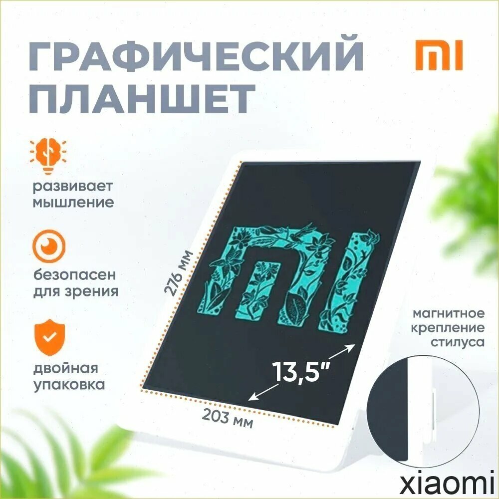 Графический планшет, формат A4, белый