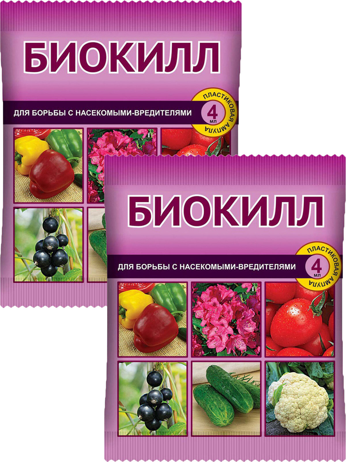 БиоКилл для борьбы с грызущими и сосущими насекомыми-вредителями сада и огорода, 4 мл х 2 шт