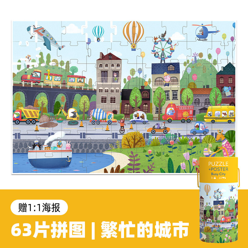 Горячая продажа SG Ветряная мельница 63-элементный консервированный пазл для детей 3-6 лет, образовательная игрушка для просвещения и раннего обучения, оптовая продажа бумажных пазлов