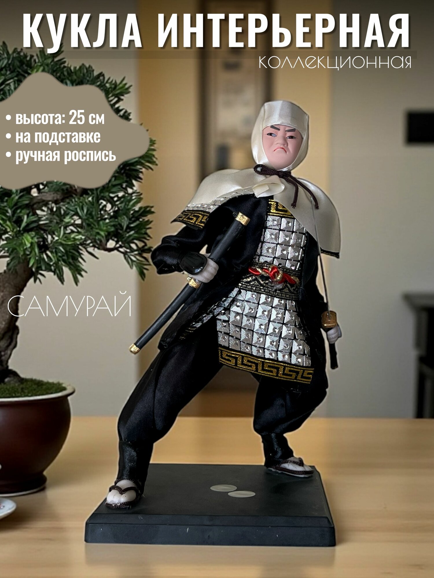Коллекционная Кукла Самурай 25 см керамика / Интерьерная кукла на подставке серия Азия VITtovar