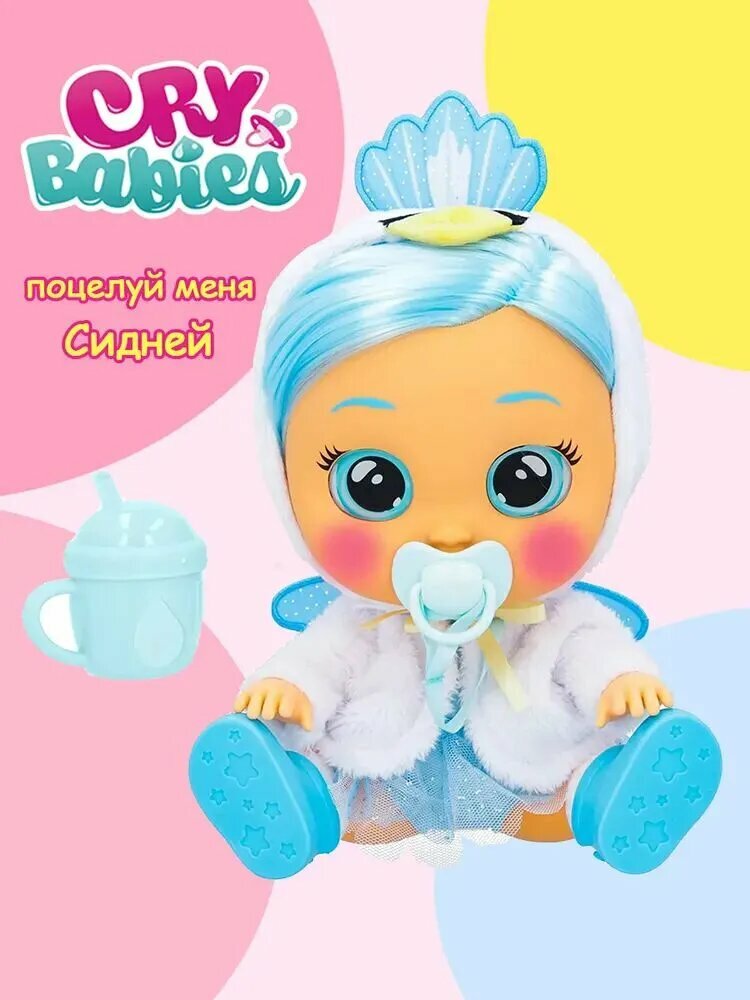 Край Бебис Кукла Sydney Fantasy интерактивная плачущая cry babies