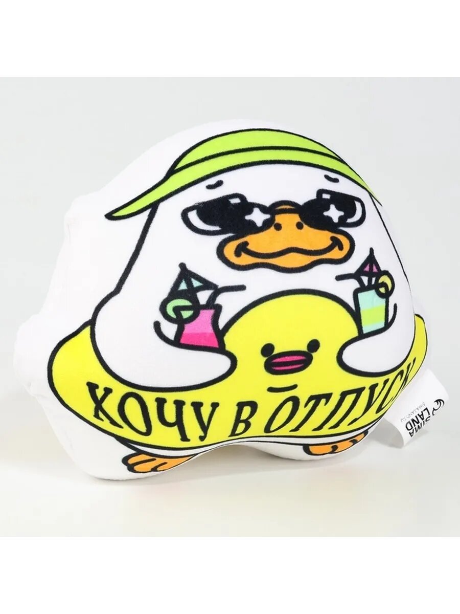 Антистрессовая игрушка Утка «Мечта о отдыхе»