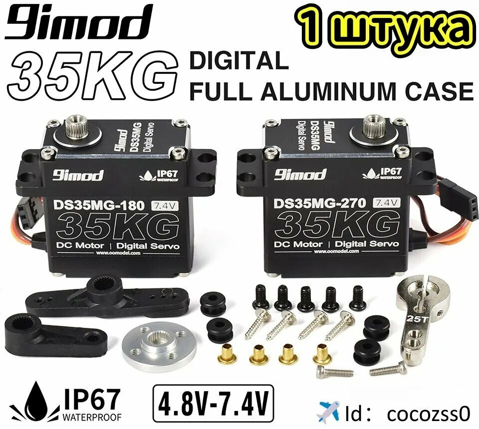 9imod DS35MG 35 кг Водонепроницаемый сервопривод цельнометаллический 180 для 1:8 1:10 радиоуправляемого гусеничного SCX10 TRX4 D90