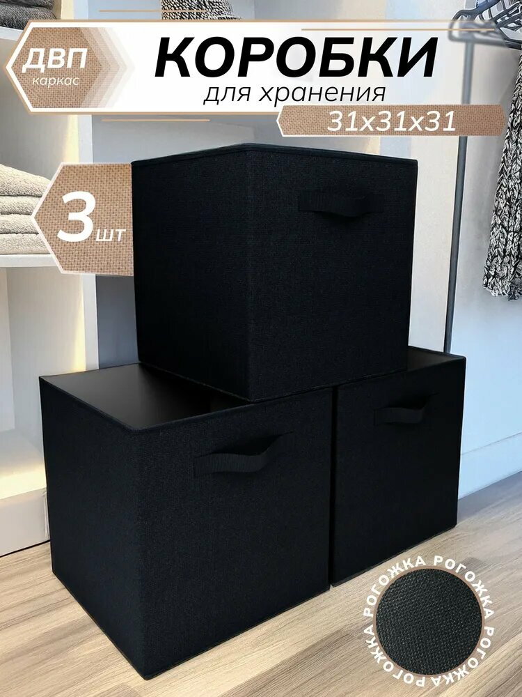 ZODCHY Коробка для хранения длина 30 см, ширина 30 см, высота 30 см.