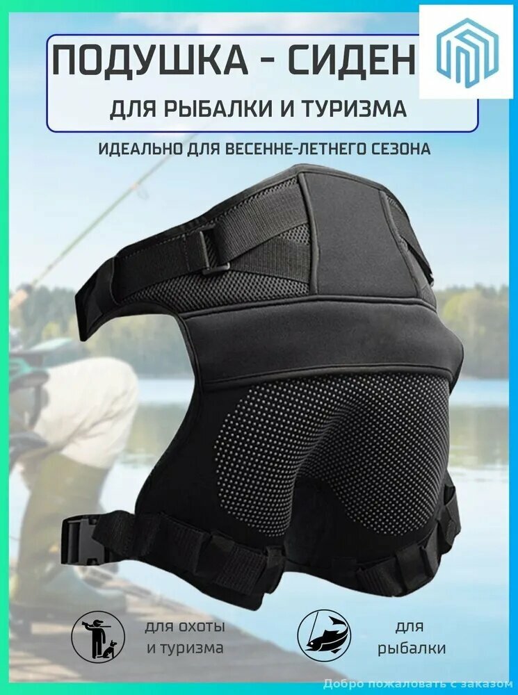 Сиденье-полушорты