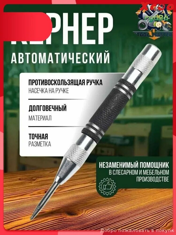 Эксклюзивный автомат YAGUA кернер