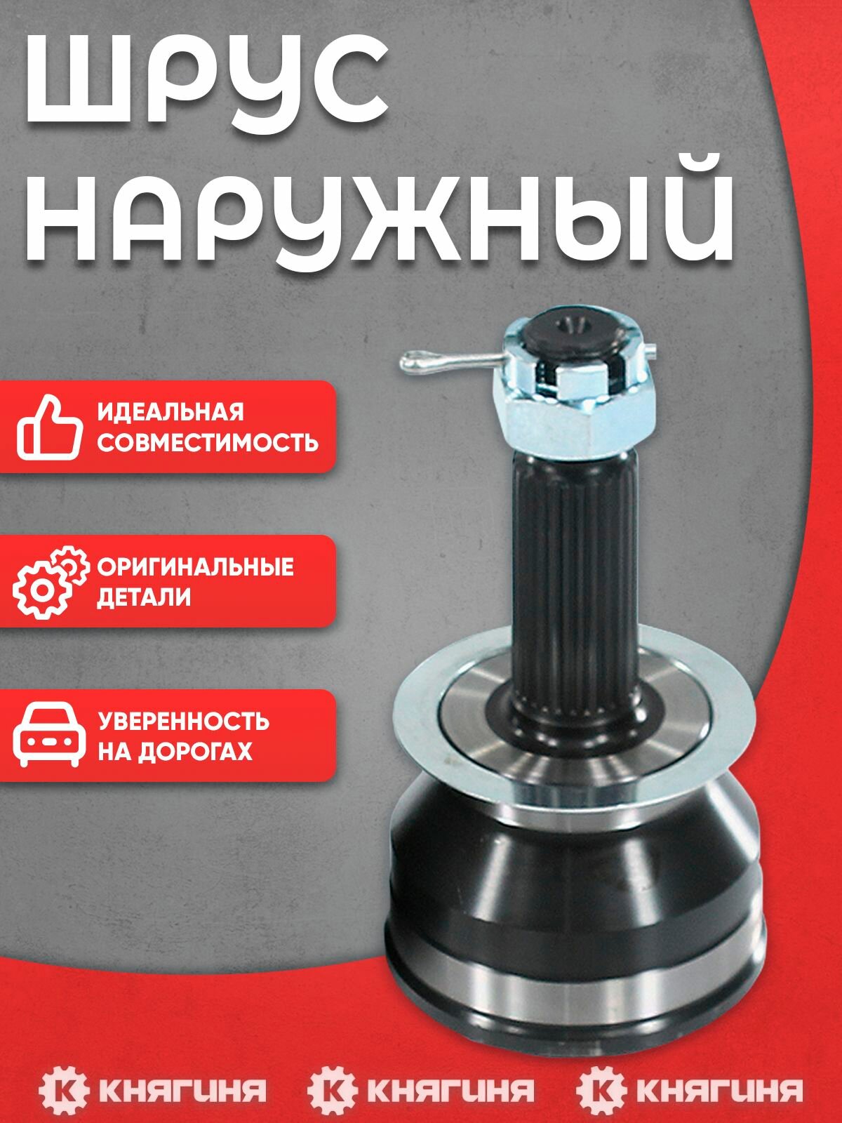 ШРУС ZOMMER Hyundai Sonata 98- наружный (Z_4950738E00)